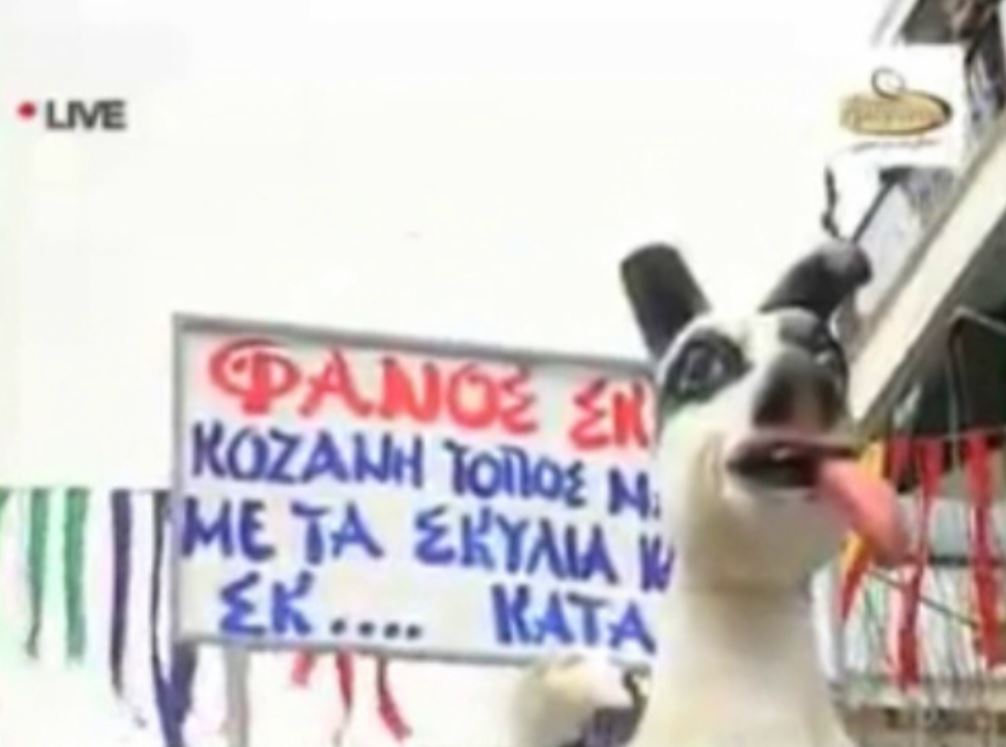 » kozan.gr: Το σατιρικό άρμα του Φανού Σκ’ρκας με την επιγραφή: “Koζάνη ...