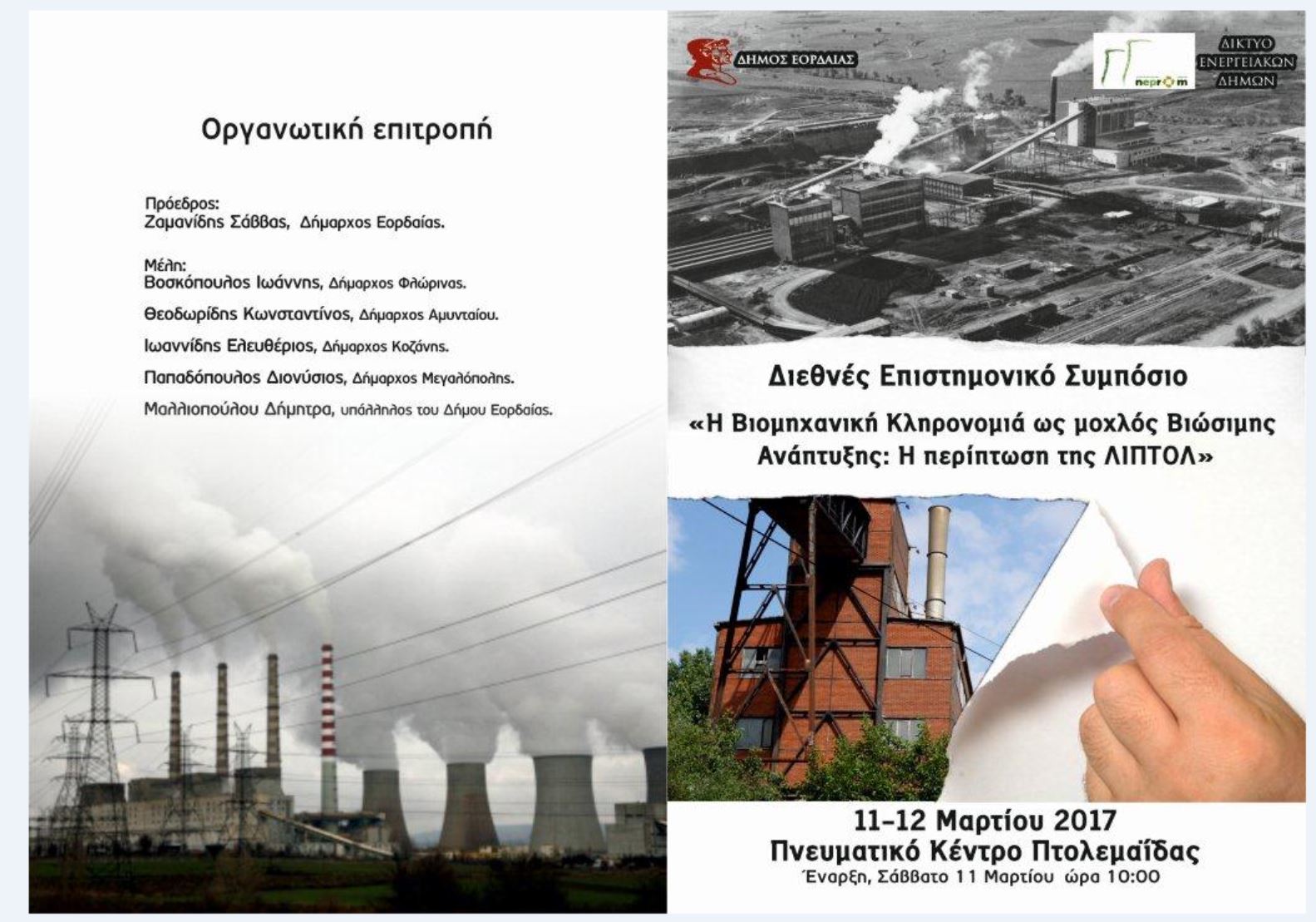 » kozan.gr: Συνέντευξη τύπου, για το επιστημονικό συμπόσιο, με θέμα «Η ...