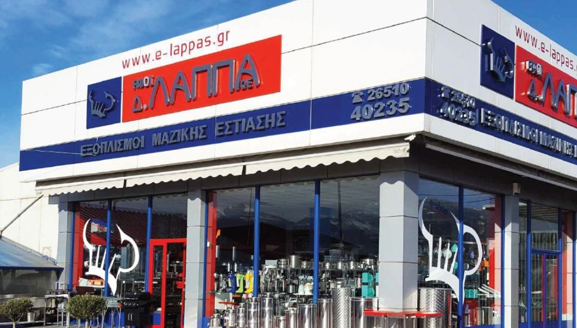 » Κυκλοφόρησε ο νέος κατάλογος προϊόντων της εταιρείας Αφοί Δ. Λάππα