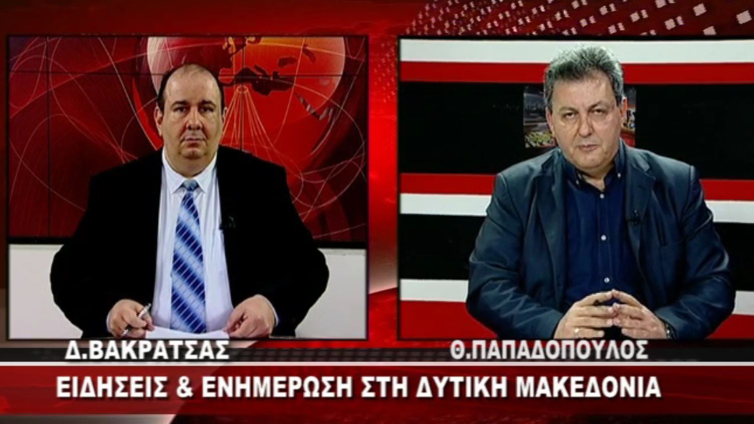 » kozan.gr: Το σχόλιο των δημοσιογράφων, στο κεντρικό δελτίο ειδήσεων ...