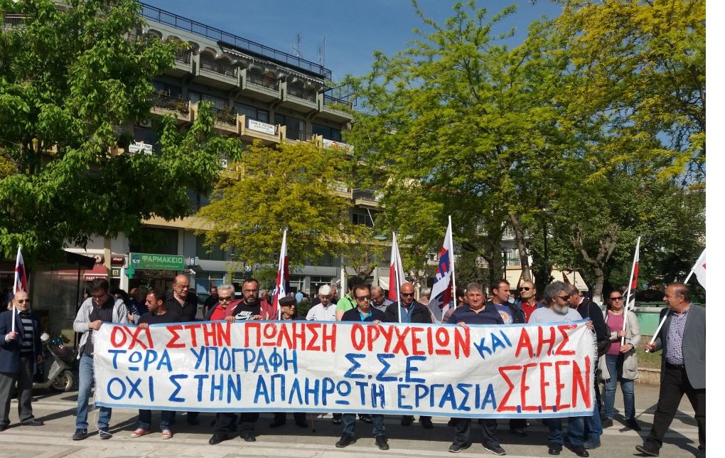 » kozan.gr: Απεργιακή συγκέντρωση του ΣΕΕΕΝ, στην κεντρική πλατεία ...