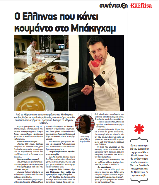 » Κρόκος Κοζάνης ένα από τα συστατικά που θα έχει το γαμήλιο γεύμα του ...