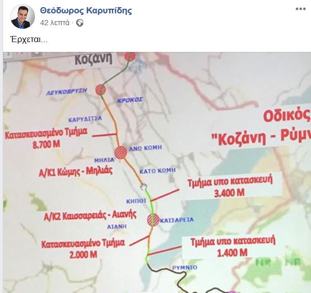 » kozan.gr: Το “έρχεται” του Περιφερειάρχη Δ. Μακεδονίας συνοδευόμενο ...