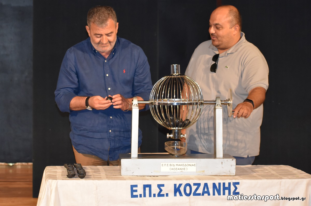 » Πραγματοποιήθηκε η κλήρωση για το Κύπελλο της ΕΠΣ Κοζάνης 2019-2020 ...