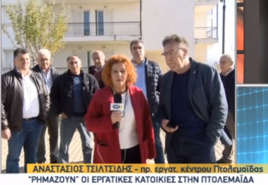 » kozan.gr: Ρημάζουν οι Εργατικές Κατοικίες Πτολεμαΐδας – Το σημερινό ...