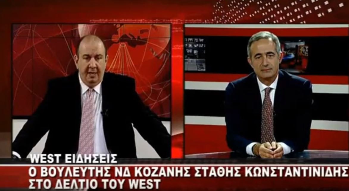 kozan.gr: Τι ανέφερε, μιλώντας στο West Channel, για την τροπολογία ...