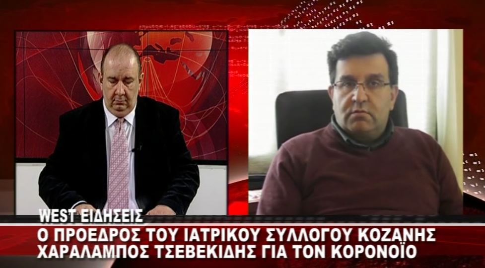» kozan.gr: Ο Πρόεδρος του Ιατρικού Συλλόγου Κοζάνης Χαράλαμπος ...