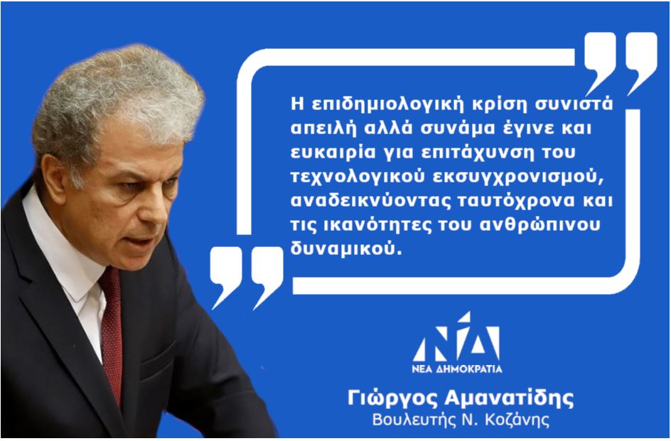 » Γιώργος Αμανατίδης: “Ουδέν κακόν αμιγές καλού”