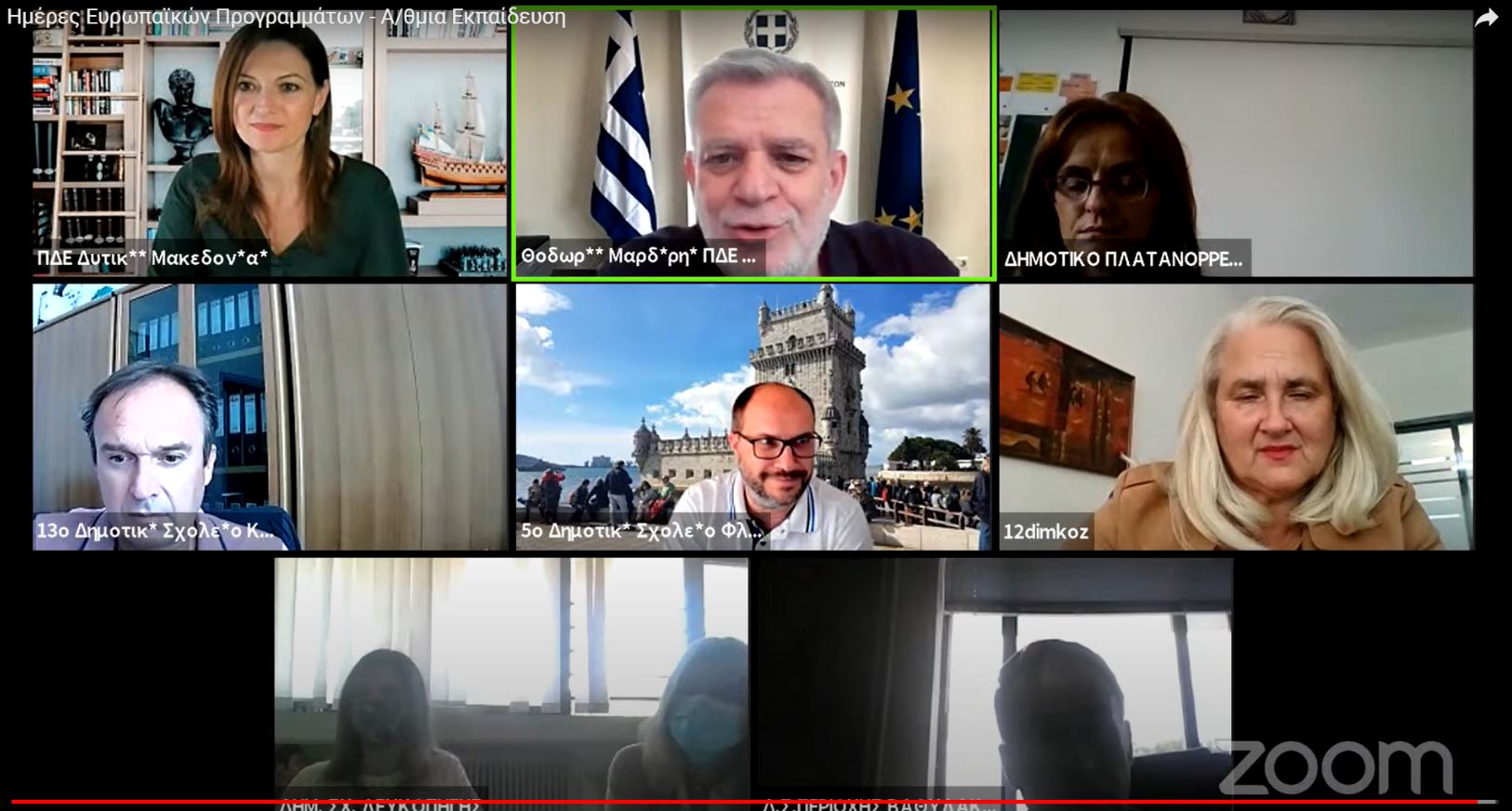 » Περιφερειακή Διεύθυνση Α/θμιας & Δ/θμιας Εκπ/σης Δυτικής Μακεδονίας ...