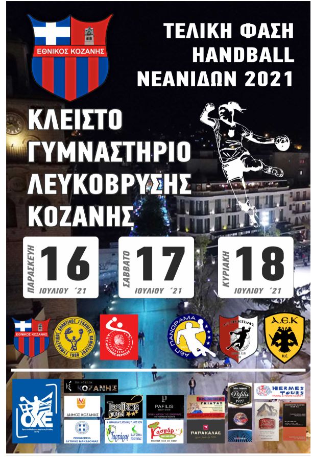 » Τελική φάση του Πανελλήνιου πρωταθλήματος Νεανίδων handball 2021, 16 ...