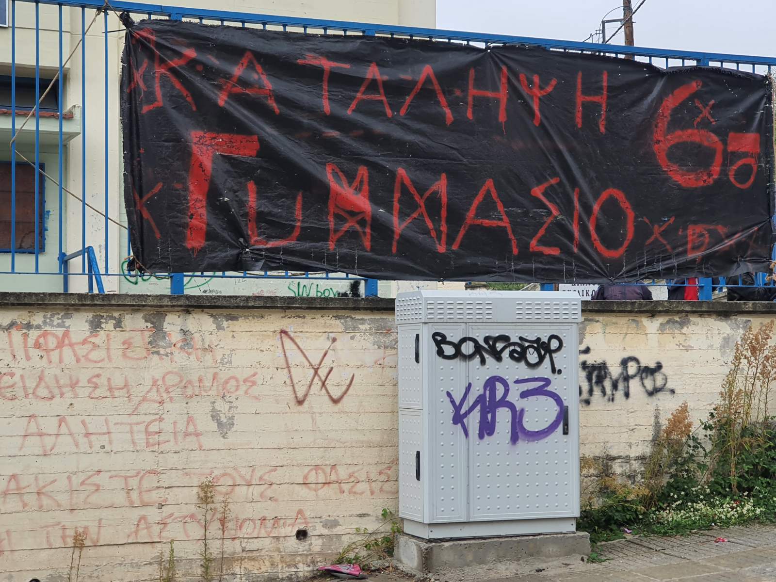 » kozan.gr: Άνοιξε ο “χορός” των καταλήψεων και στην Κοζάνη – Σε ...