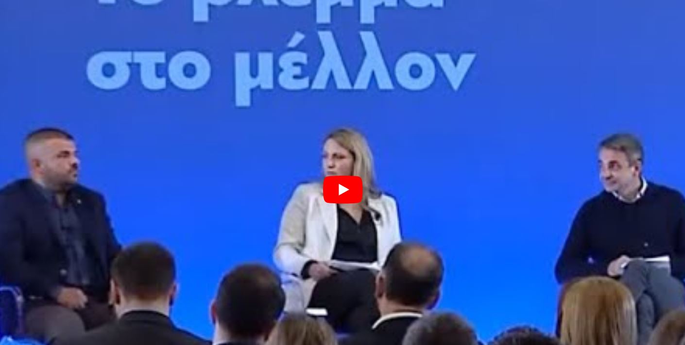 » Για το πρόβατο Φλώρινας μίλησε ο πρωθυπουργός Κυριάκος Μητσοτάκης στο ...