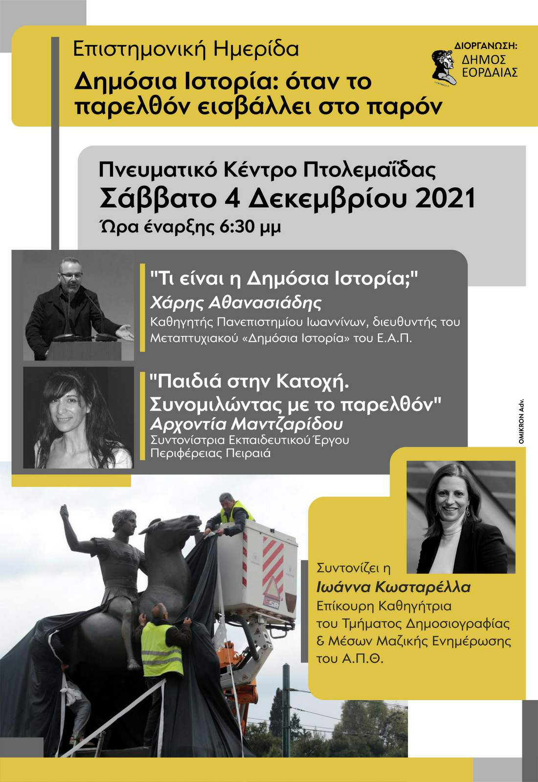 » Επιστημονική ημερίδα και έκθεση φωτογραφίας στο Πνευματικό Κέντρο ...