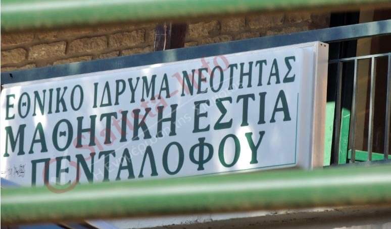 » Ανακοίνωση ΙΔΟΧ εργαζομένων Δομής Πενταλόφου του Δήμου Βοίου: “Με ...