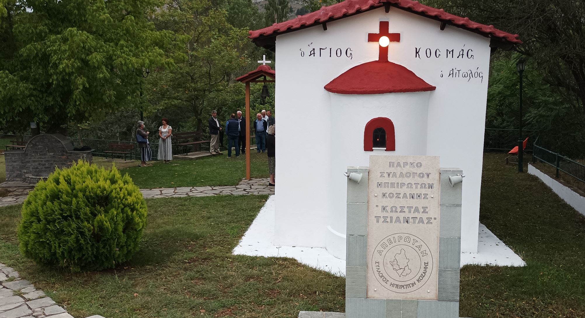 » Σε κλίμα κατάνυξης η εορτή του Αγίου Κοσμά του Αιτωλού από το Σύλλογο ...