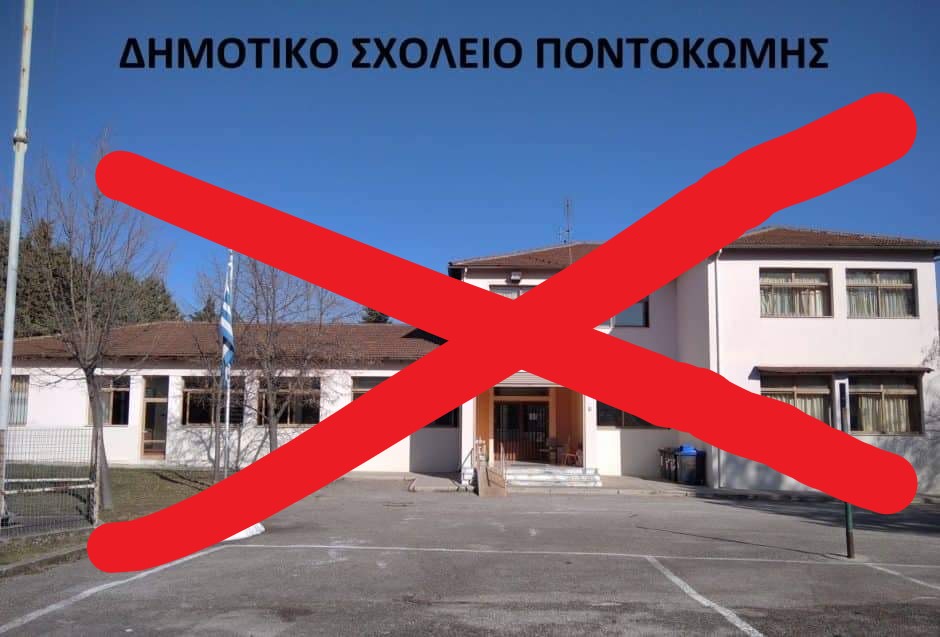 » Δημοτική Κίνηση Κοζάνη – Τόπος να Ζεις: Ό,τι είναι νόμιμο δεν είναι ...