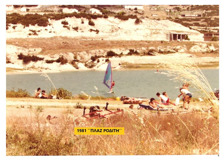 » 40 χρόνια Ναυτικός όμιλος Κοζάνης “Ο Αλιάκμων” (Γράφουν Κώστας και ...