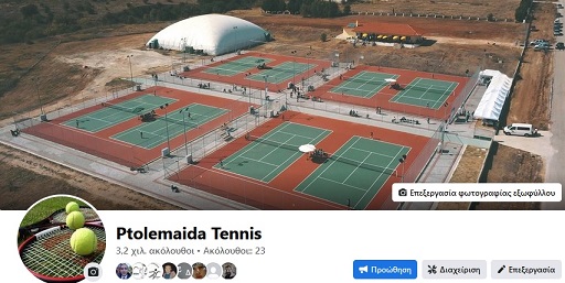 » Η σελίδα Ptolemaida Tennis είναι η μία και μοναδική σελίδα που ανήκει ...