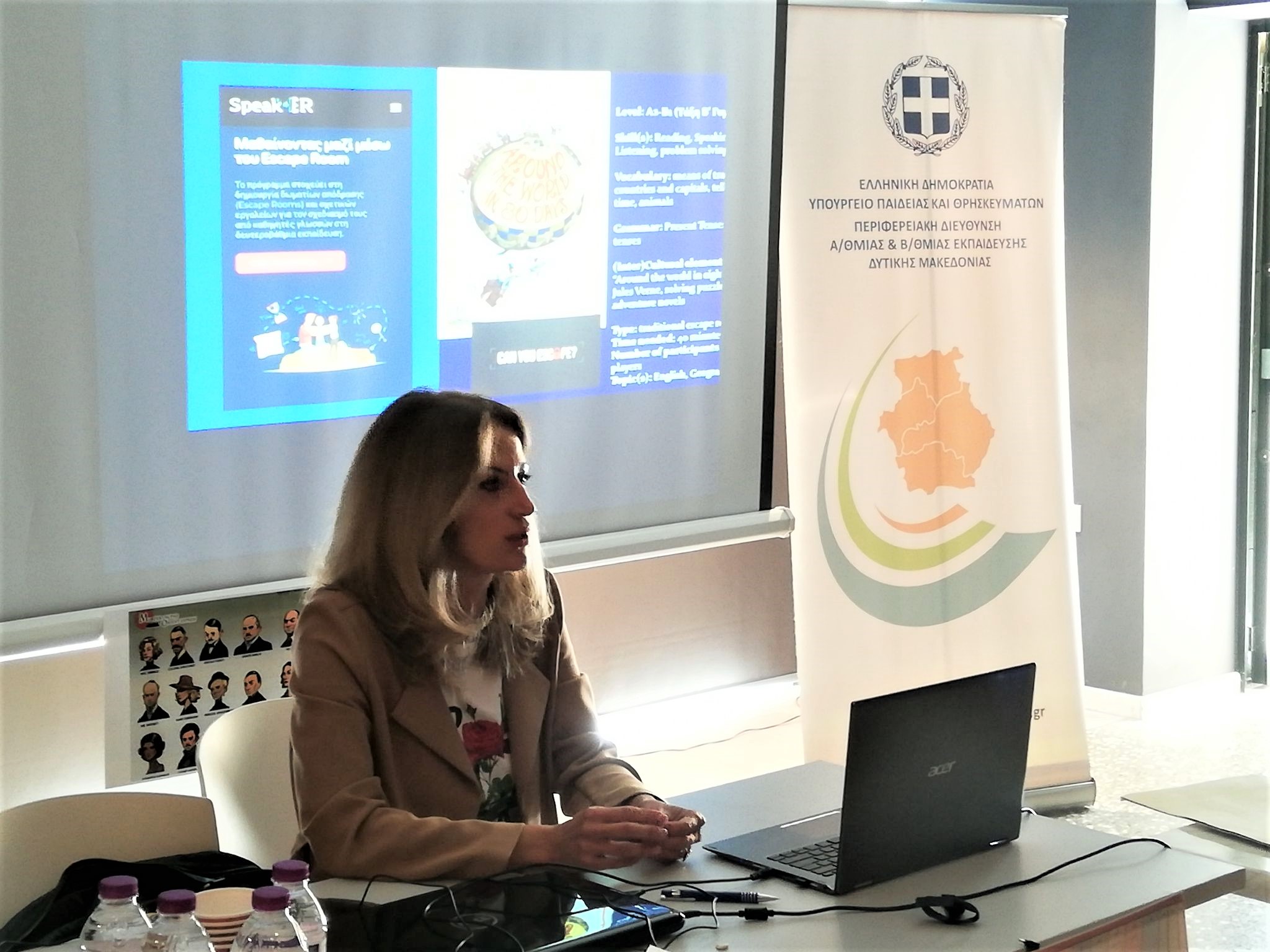 » Πολλαπλασιαστική εκδήλωση στο πλαίσιο του ευρωπαϊκού προγράμματος ...