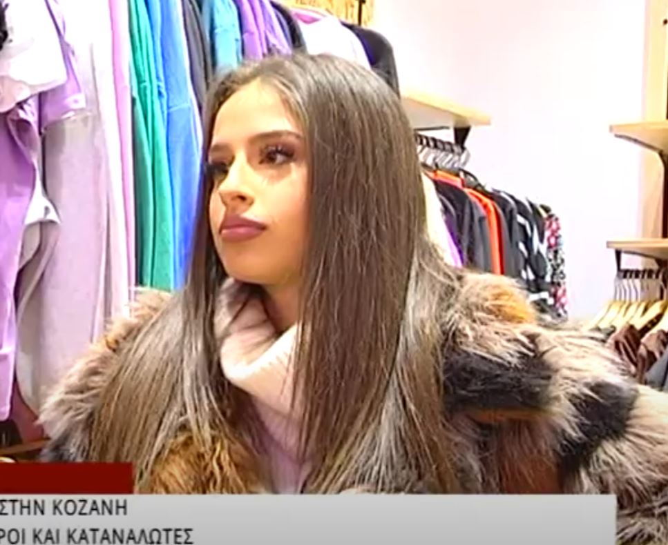 » Black Friday: H κίνηση στην Κοζάνη, δηλώσεις εμπόρων και καταναλωτών (Βίντεο)