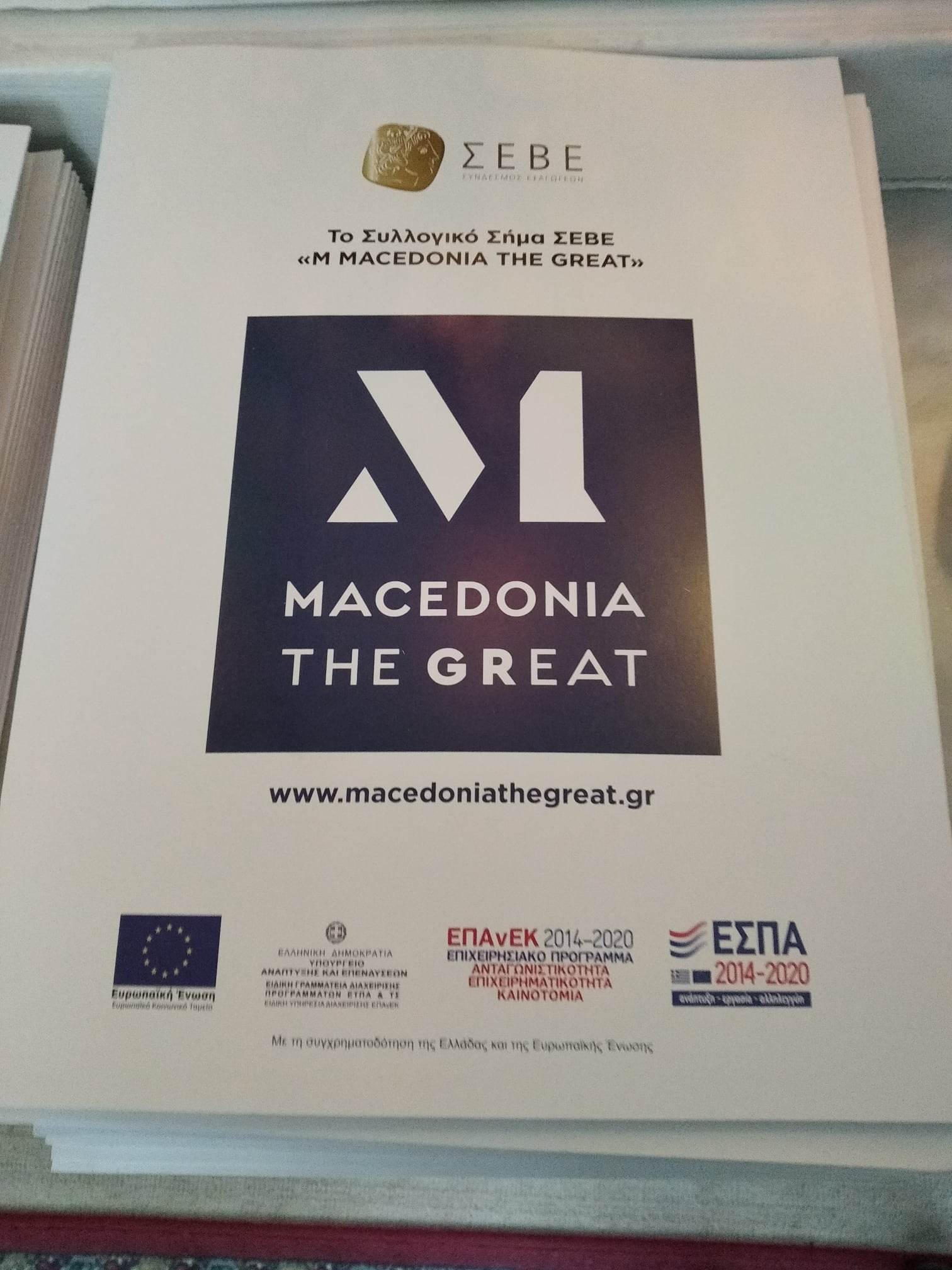 » H ανακοίνωση του ΕΒΕ Κοζάνης για την ενημερωτική εκδήλωση που ...