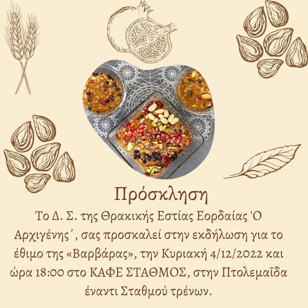 » Τραγούδι, για τον Άγιο Παίσιο, σε στίχους – μουσική του Σερβιώτη ...