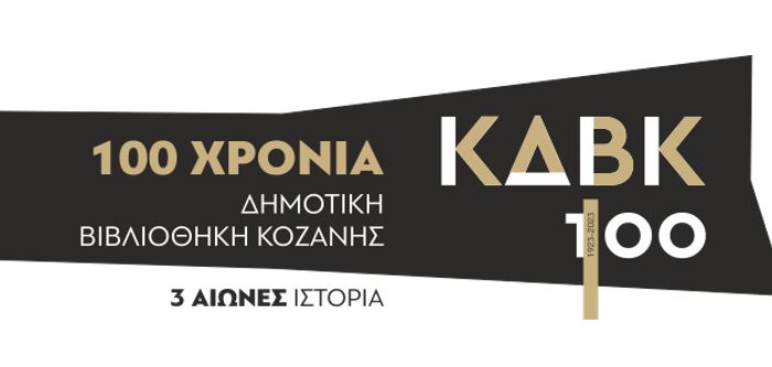 » Συναυλία «Ισορροπία των Αντιθέσεων», την Κυριακή 2 Απριλίου, στην ...