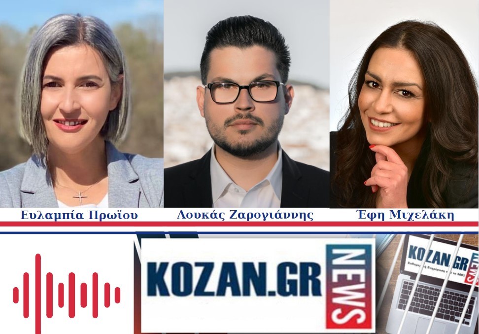 » kozan.gr: “Ζωηρή” με αρκετές αντιπαραθέσεις, υψηλούς τόνους αλλά και ...