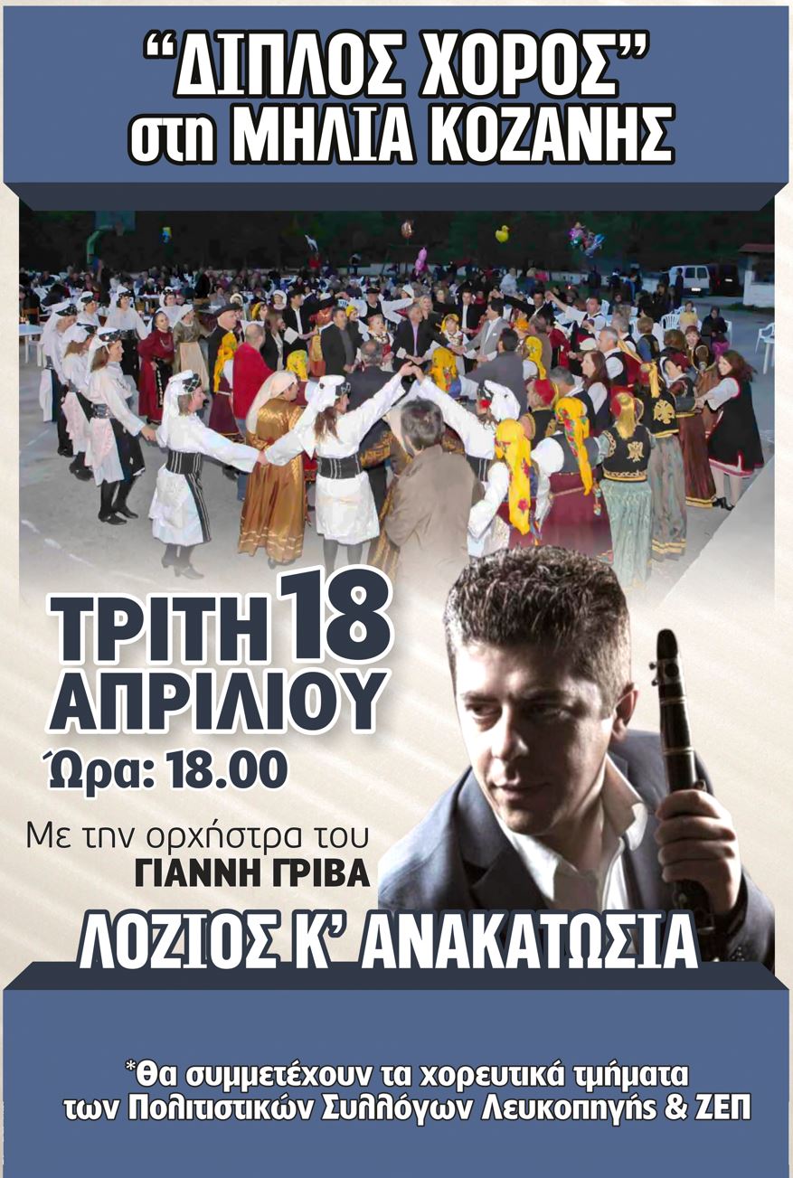 » Ο Πολιτιστικός και Αθλητικός Σύλλογος Μηλιάς «Ο ΠΡΟΟΔΕΥΤΙΚΟΣ» σας ...