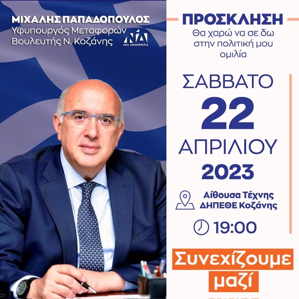» Το Σάββατο 22 Απριλίου κι ώρα 19:00 στην Αίθουσα Τέχνης – ΔΗΠΕΘΕ ...