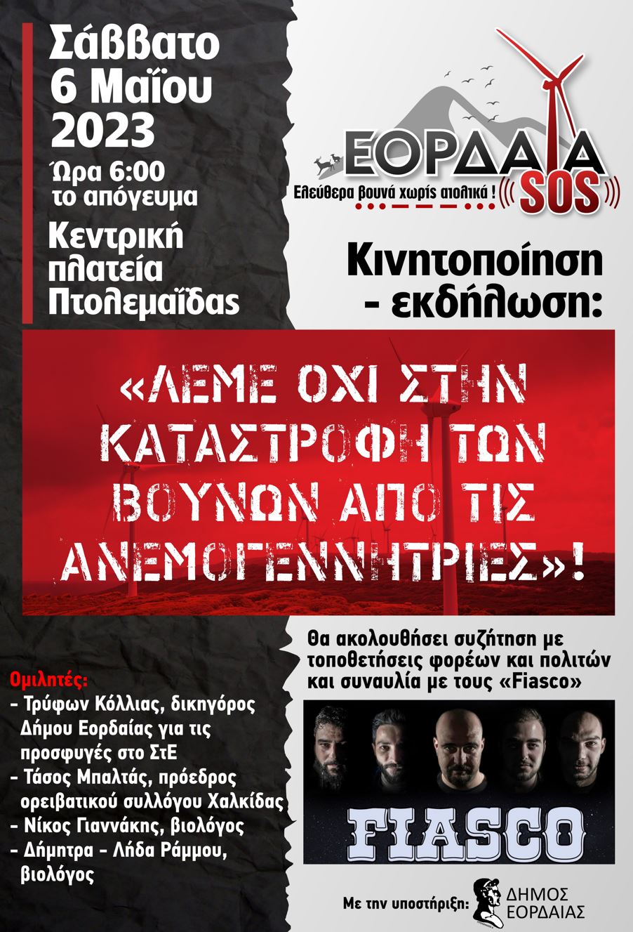 » ΕΟΡΔΑΙΑ SOS: «Λέμε ΟΧΙ στην καταστροφή των βουνών από τις ...
