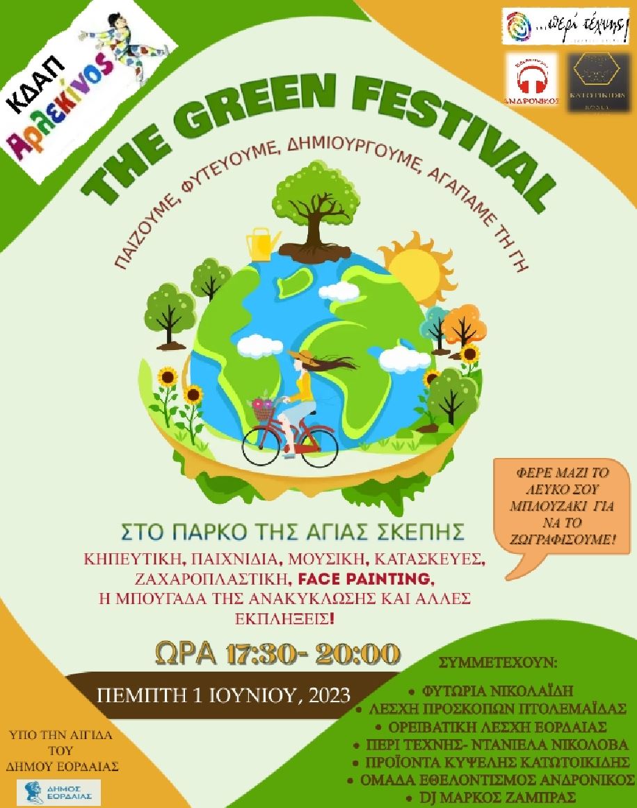 » Με αφορμή την Παγκόσμια Ημέρα Περιβάλλοντος, το ΚΔΑΠ Αρλεκίνος σας ...