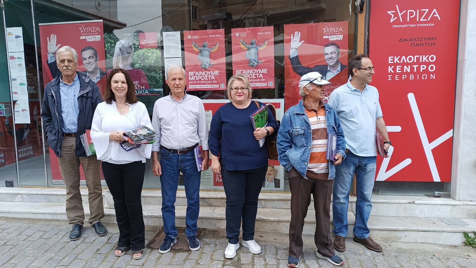 » Επίσκεψη κλιμακίου του ΣΥΡΙΖΑ Π.Σ. στα Σέρβια