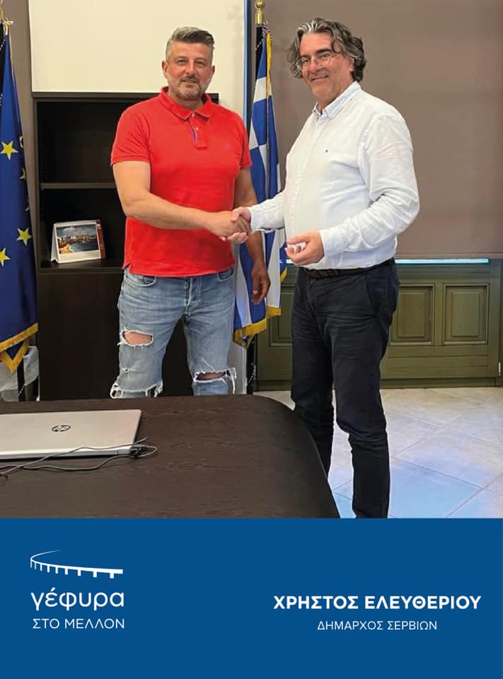 » Νέες προσθήκες στο συνδυασμό “Γέφυρα στο μέλλον” του Χρήστου Ελευθερίου