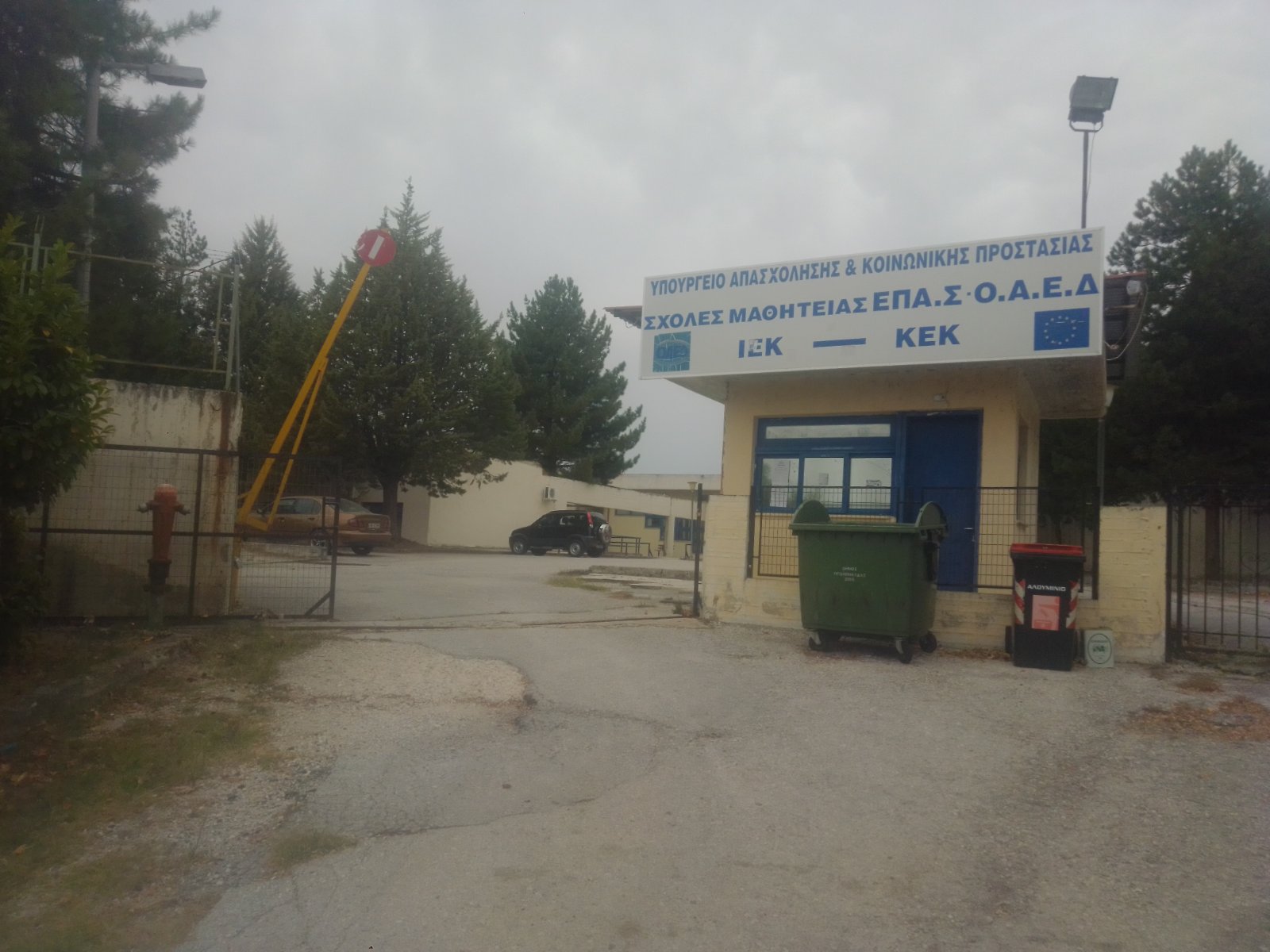 » ΙΕΚ ΔΥΠΑ Πτολεμαΐδα – Οι ειδικότητες για το Χειμερινό εξάμηνο του ...
