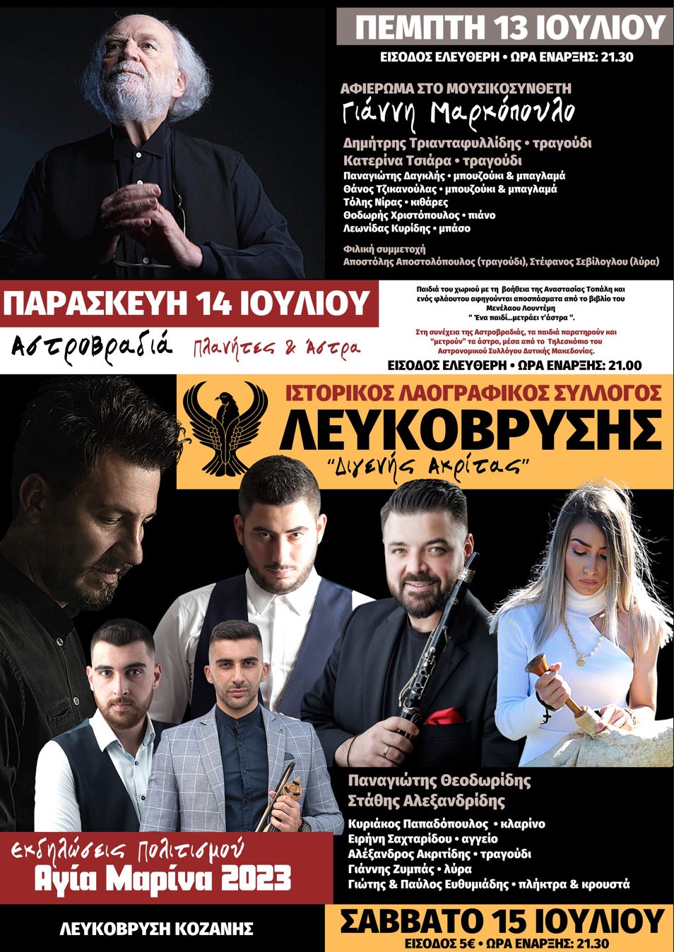 » Ιστορικός & Λαογραφικός Σύλλογος “Διγενής Ακρίτας” Λευκόβρυσης ...