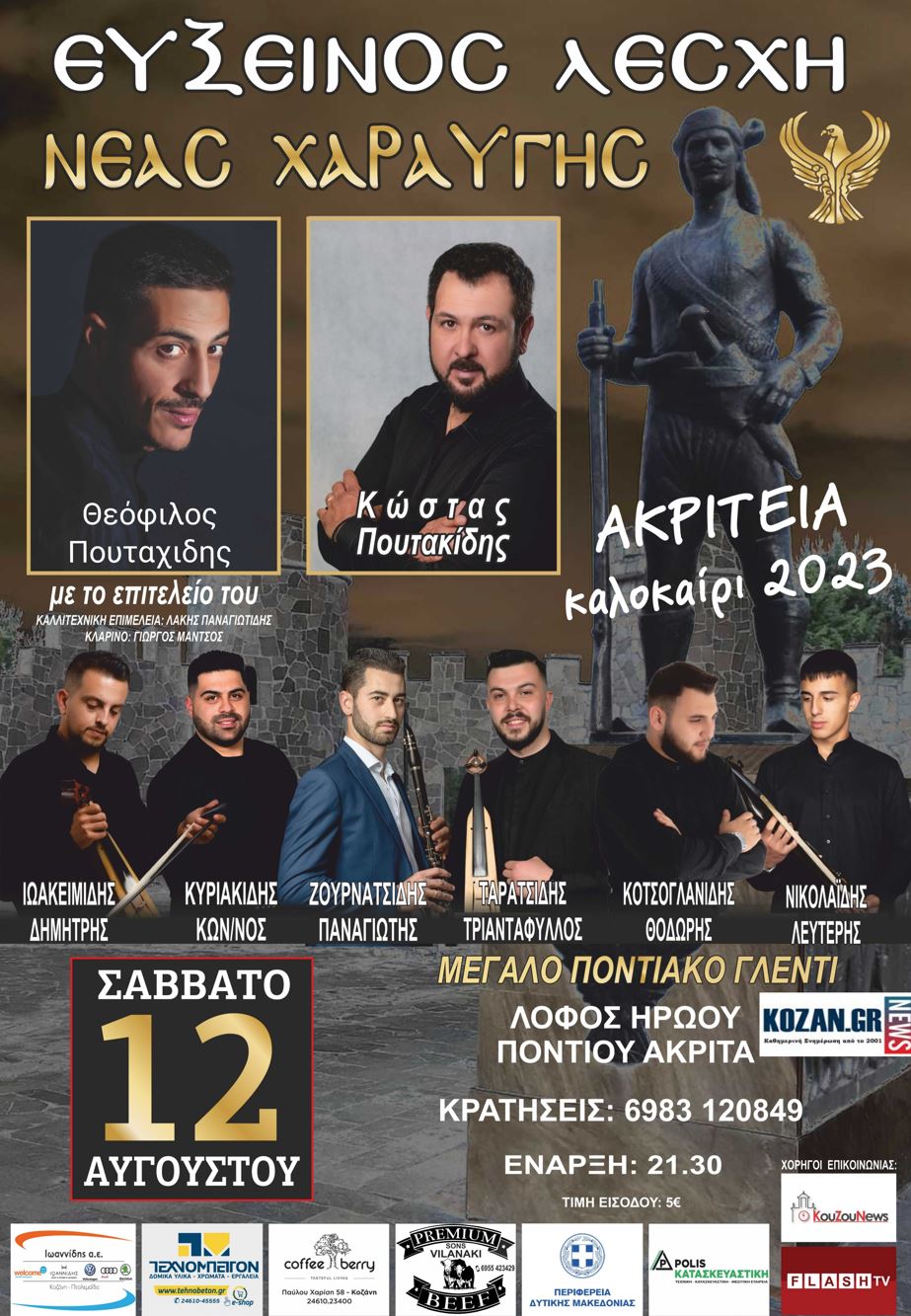 kozan.gr: Η 1η μέρα, αναβίωσης του εθίμου των Μωμογέρων στην Σκήτη ...