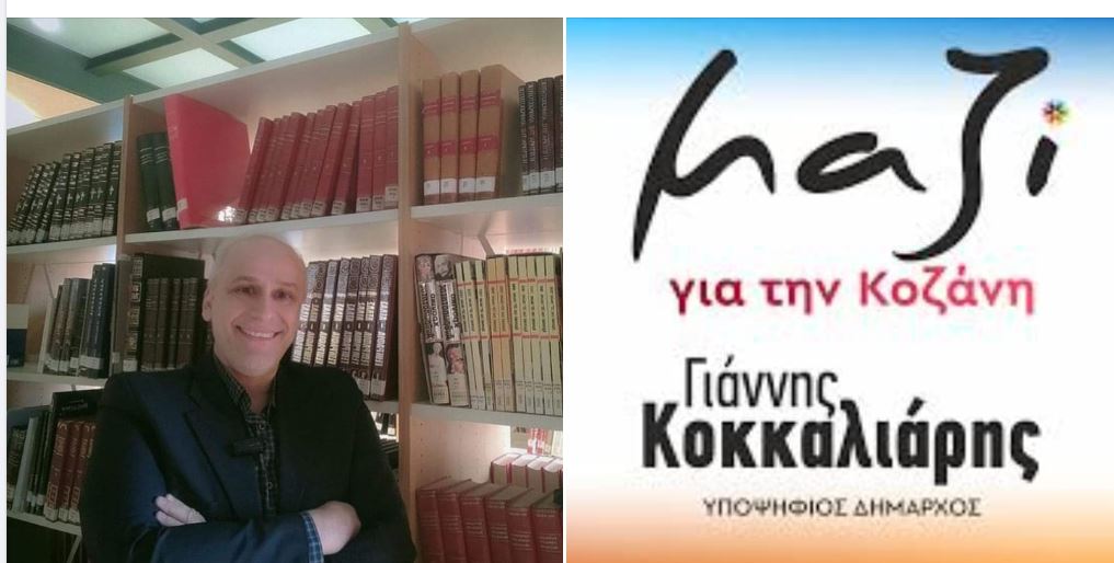 » Ο Βασίλης Παπαποστόλου, πρώην Πρόεδρος της Δημοτικής Βιβλιοθήκης ...
