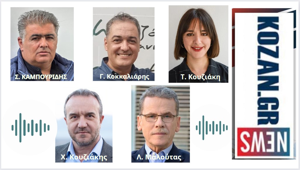 » kozan.gr: Κι οι 5 υποψήφιοι Δήμαρχοι Κοζάνης, απαντούν στο ερώτημα ...