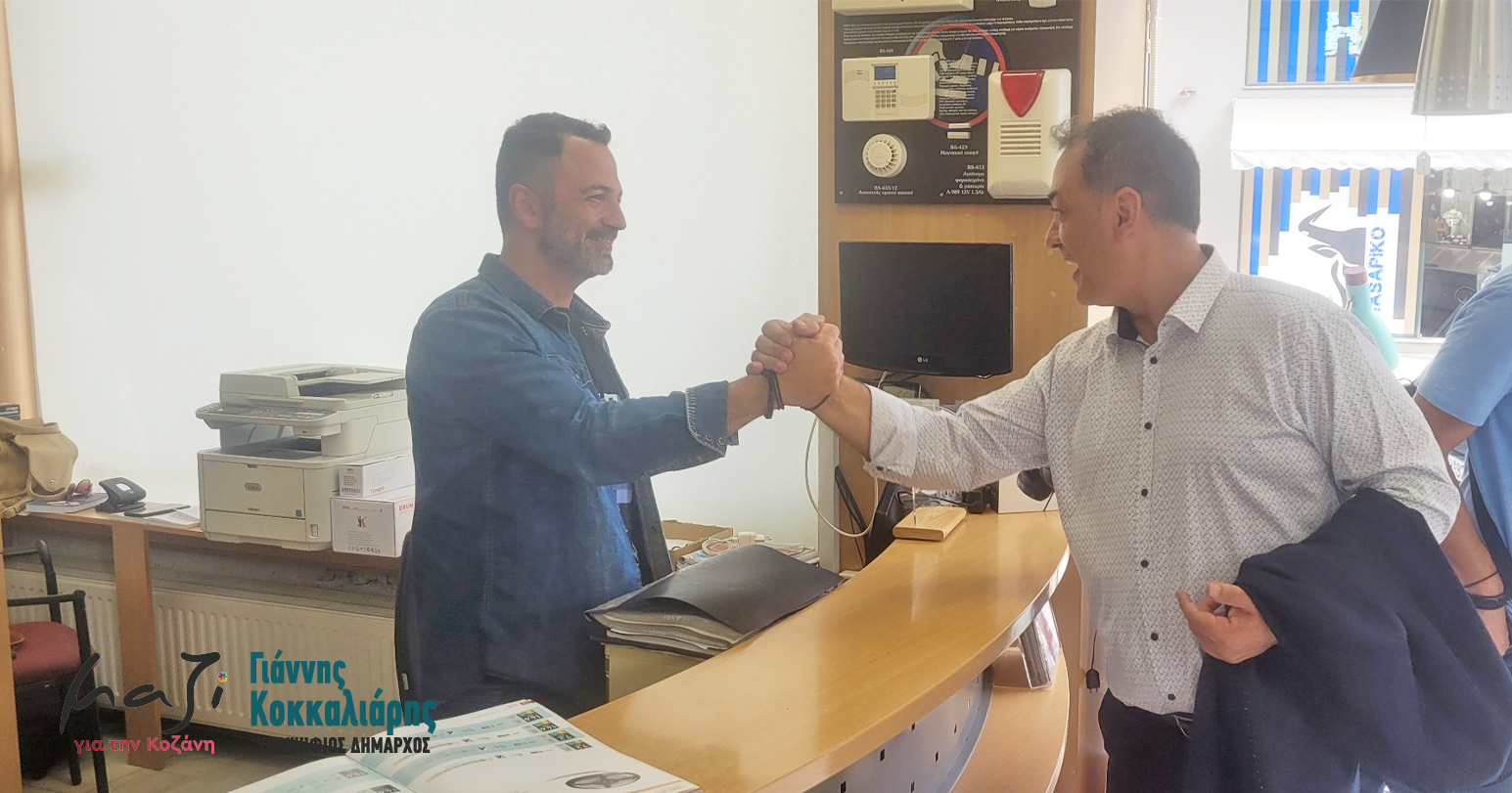 » Ο υποψήφιος Δήμαρχος Κοζάνης, Γιάννης Κοκκαλιάρης, πραγματοποίησε ...