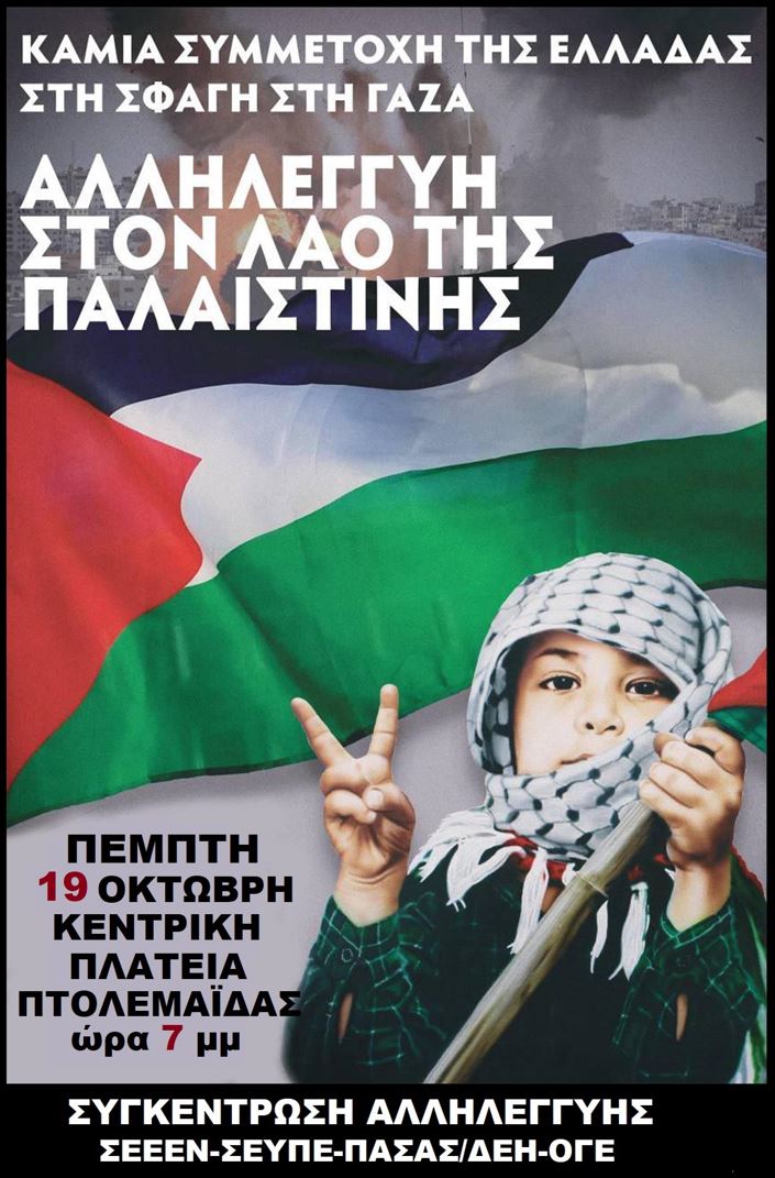 » Πανελλήνιος Σύλλογος Συνταξιούχων ΔΕΗ ΠΑΣΑΣ-ΔΕΗ – Παράρτημα Εορδαίας ...