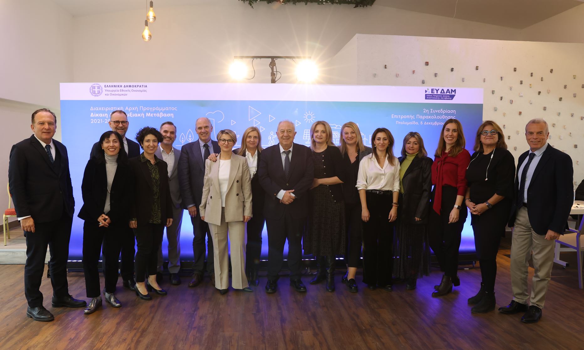 » Η 2η Συνεδρίαση της Επιτροπής Παρακολούθησης του Προγράμματος “Δίκαιη ...