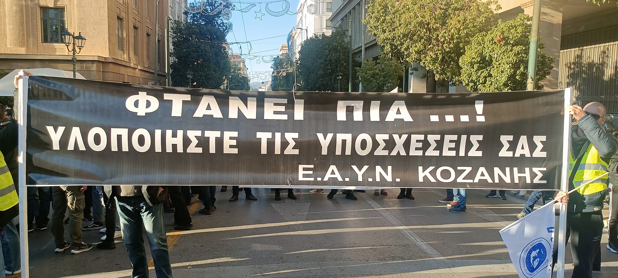 » kozan.gr: Aστυνομικοί της Ένωσης Αστυνομικών Υπαλλήλων Ν. Κοζάνης ...