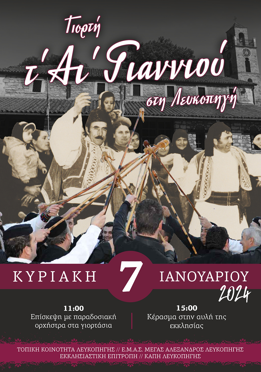 » Το ξεχωριστό έθιμο του Αϊ Γιαννιού θα αναβιώσει και φέτος στη ...