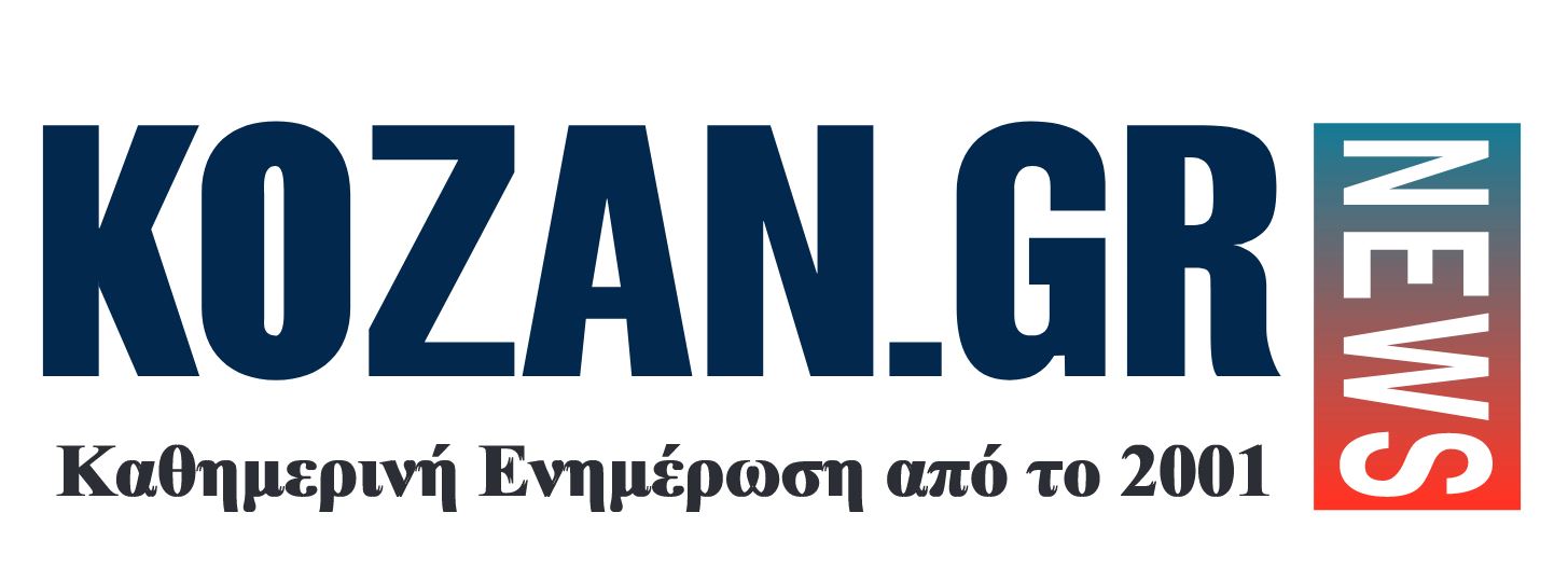 » kozan.gr: Συγχωνεύσεις σχολείων και κίνδυνος λουκέτων επιχειρήσεων ...