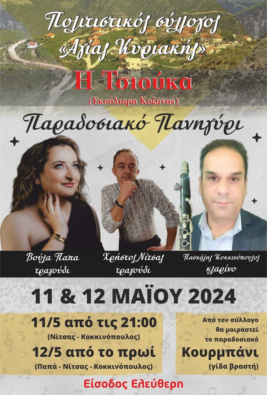 » Βελβεντό