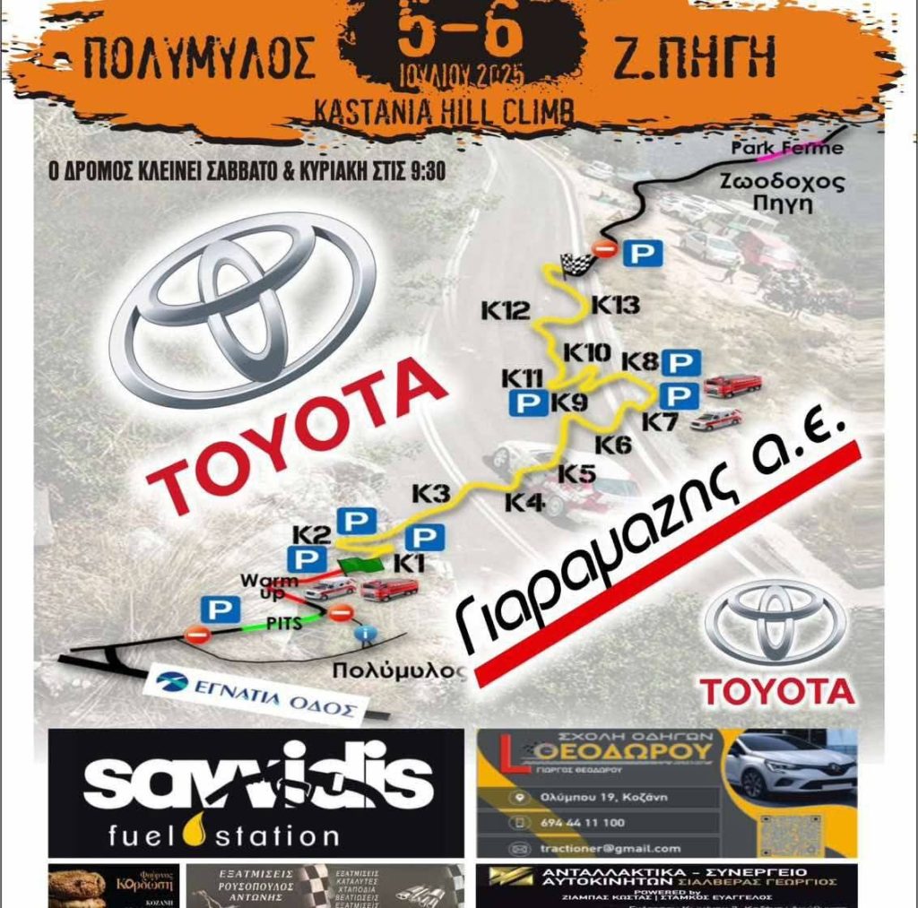 » Kozan.gr: Έκθεση αυτοκινήτων στην Κεντρική Πλατεία Κοζάνης, το βράδυ ...